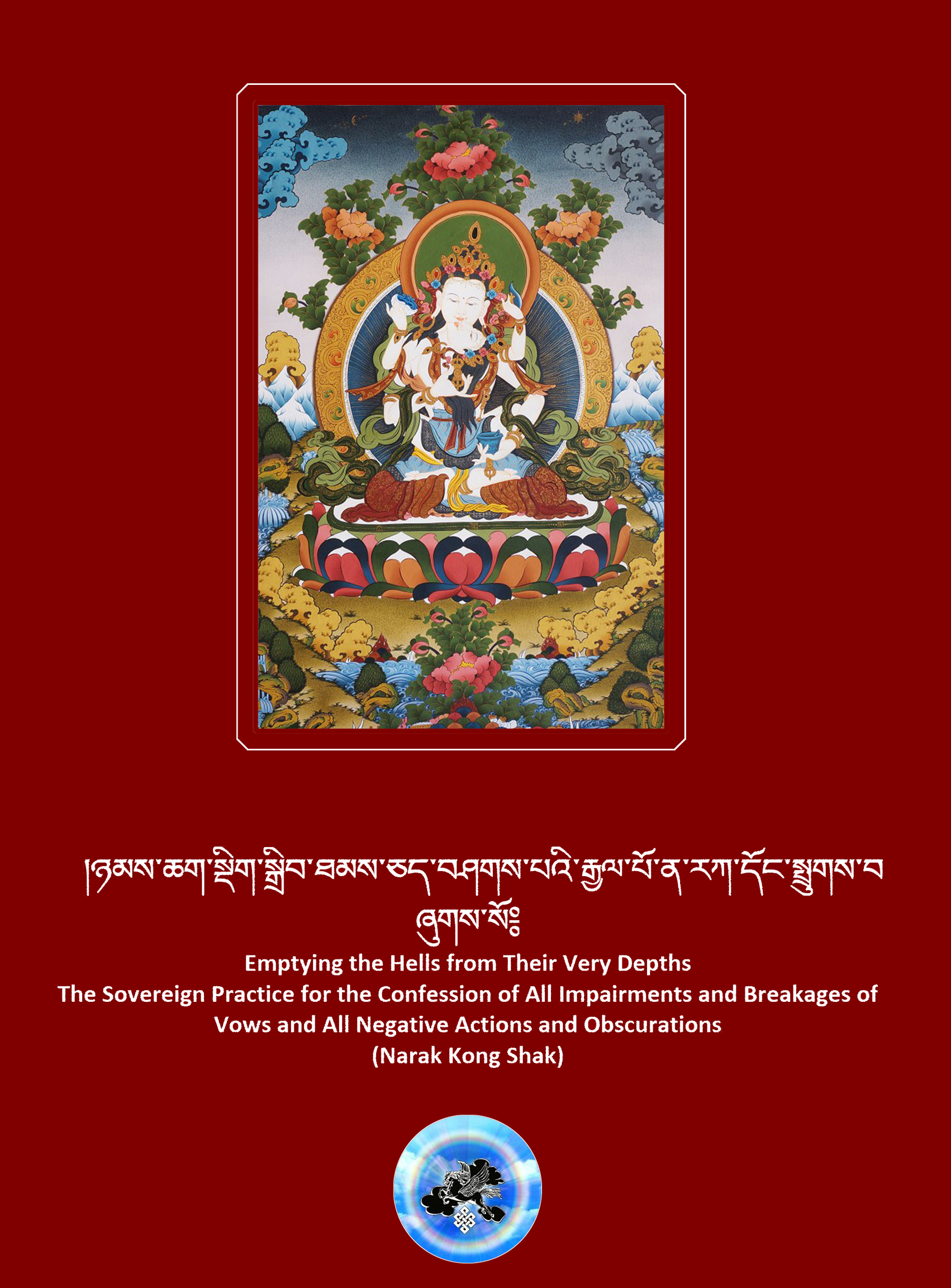 Store - Padma Rigdzin Ling Buddhist Temple